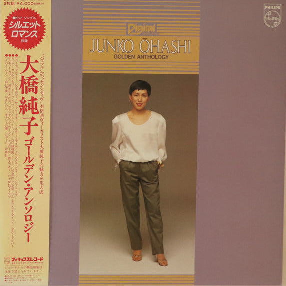 Junko Ohashi - Golden Anthology LP (Used) – Cromulent Records