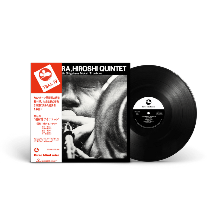 Hiroshi Fukumura Quintet - Hiroshi Fukumura Quintet LP (Pre-Order ...