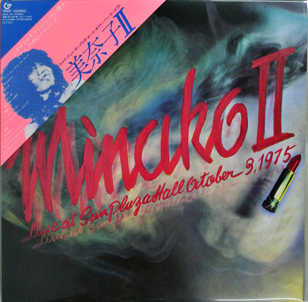 Minako Yoshida - Minako II – Cromulent Records
